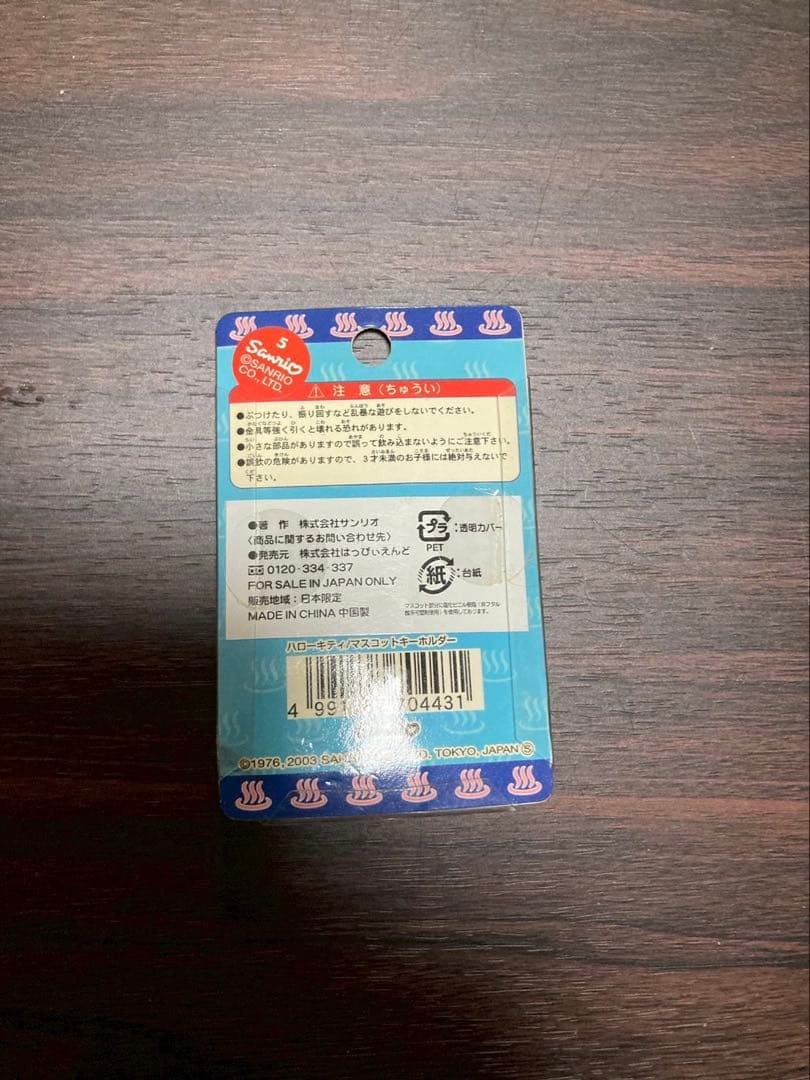 希少 激レア 新品 ご当地 ハローキティ 温泉バージョン マスコットキーホルダー