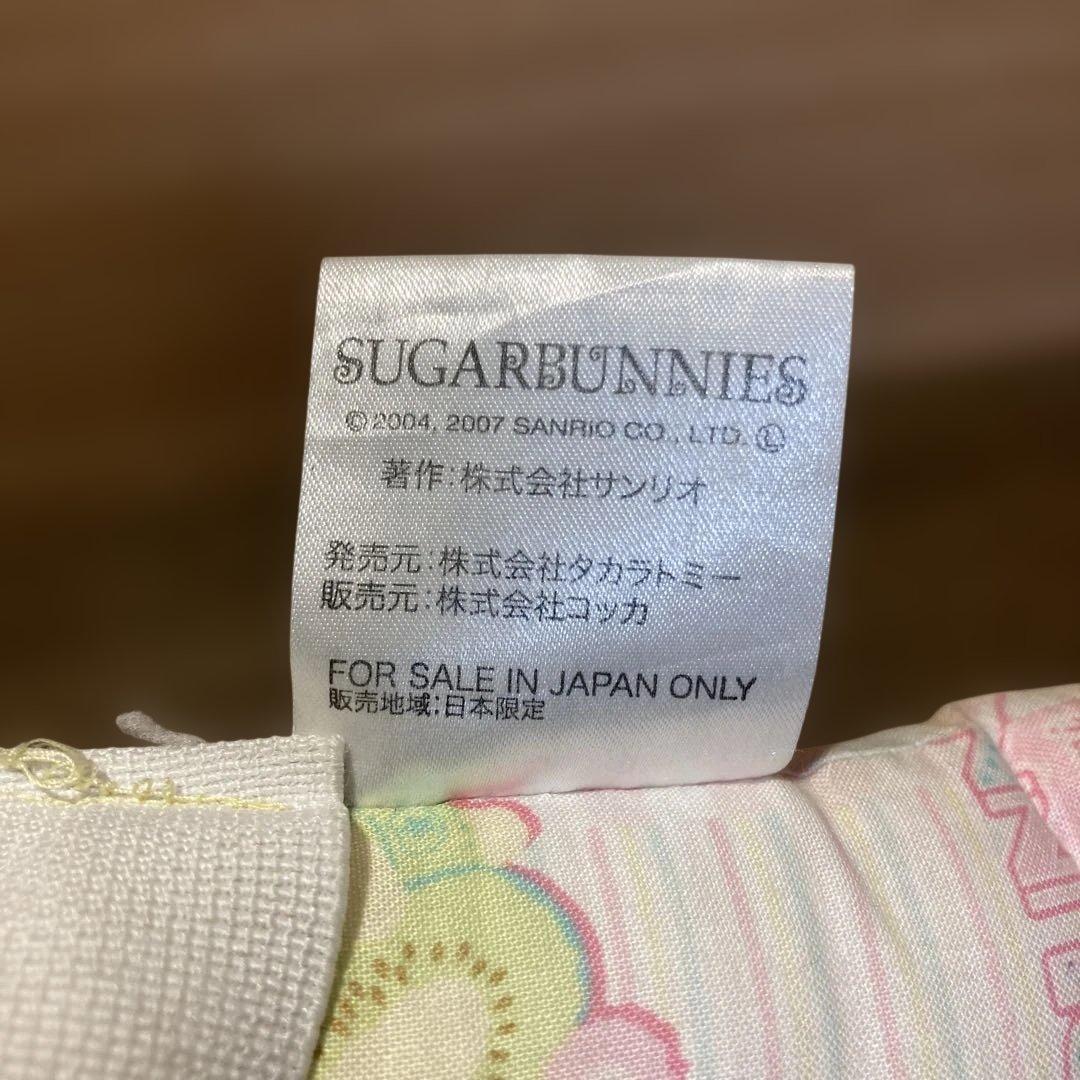 希少 レア Sanrio シュガーバニーズ 座布団 クッション