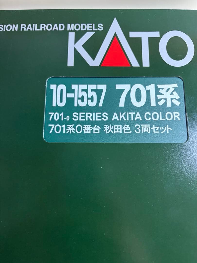 鉄道模型　Nゲージ　KATO 10-1557 701系0番台　秋田色　3両
