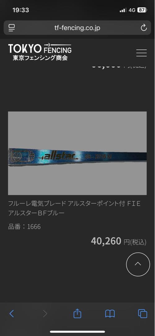 アルスターブルー　未使用⚠️ 6000円引き
