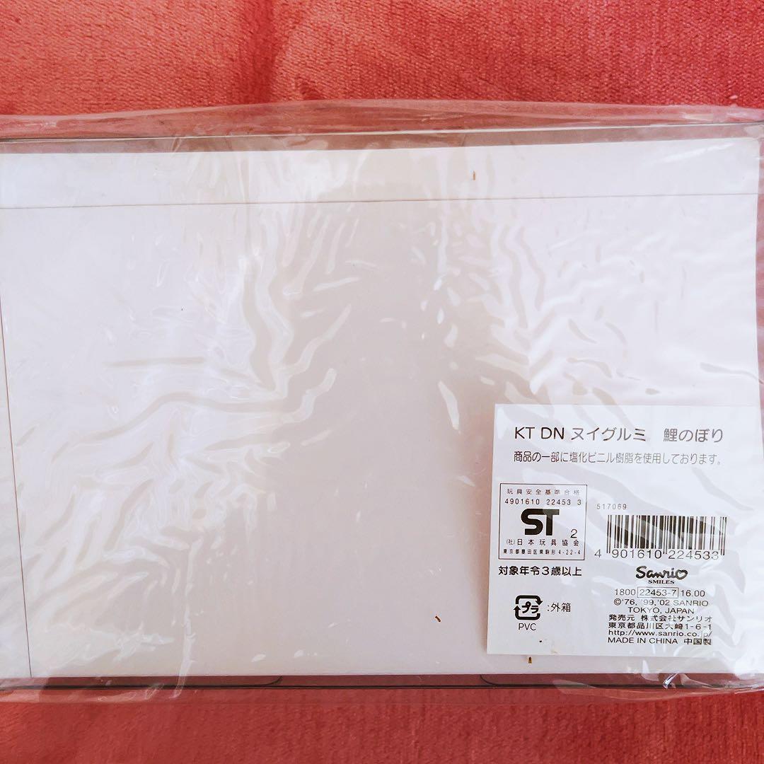 希少レア　ハローキティ　ダニエル　ぬいぐるみ　こいのぼり　1999 サンリオ