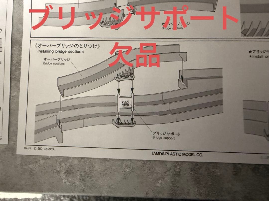 訳あり　Tamiya ミニ四駆 ジャパンカップジュニアサーキット　限定商品