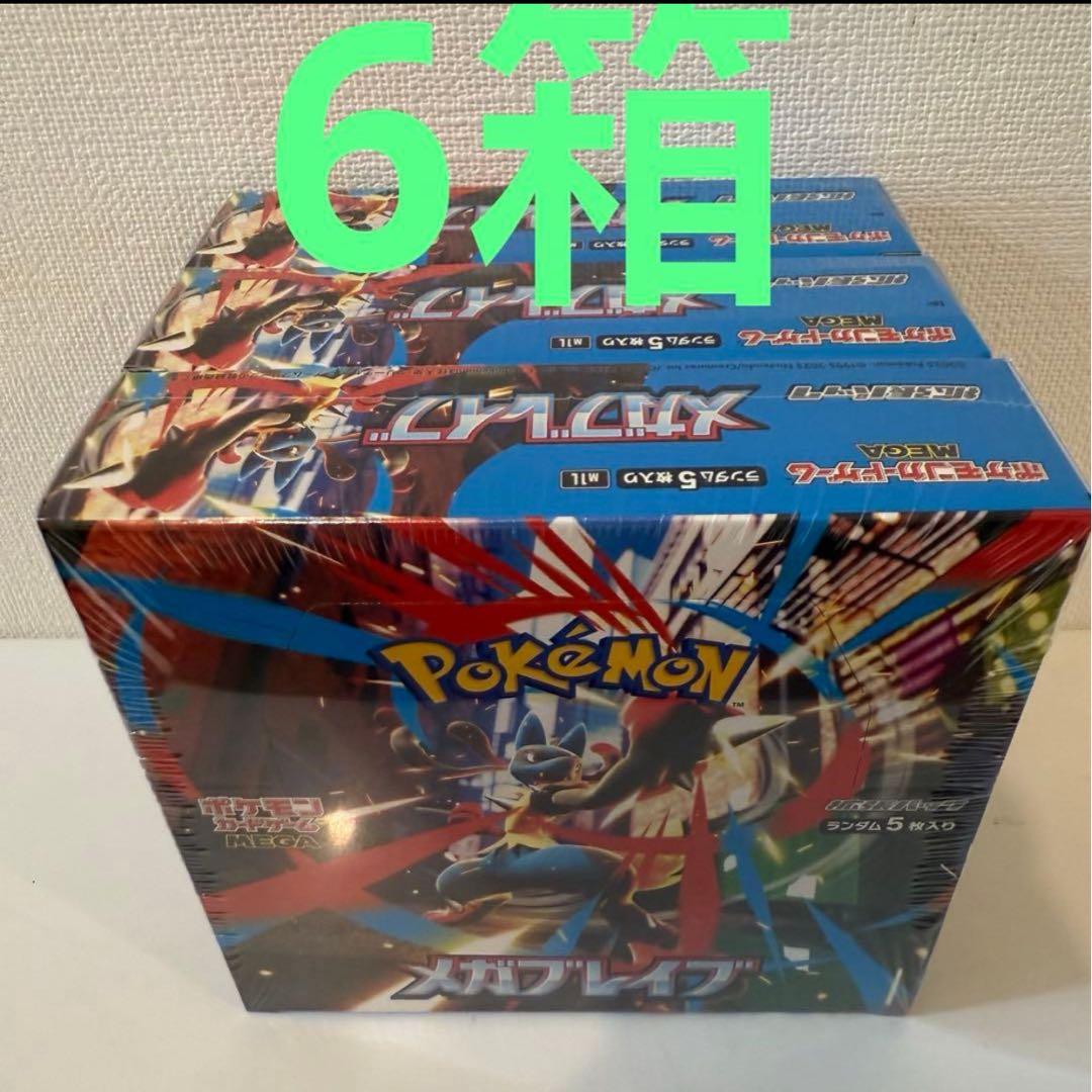 ❗️ポケモンカードゲーム メガブレイブ BOX シュリンク付き(6箱)