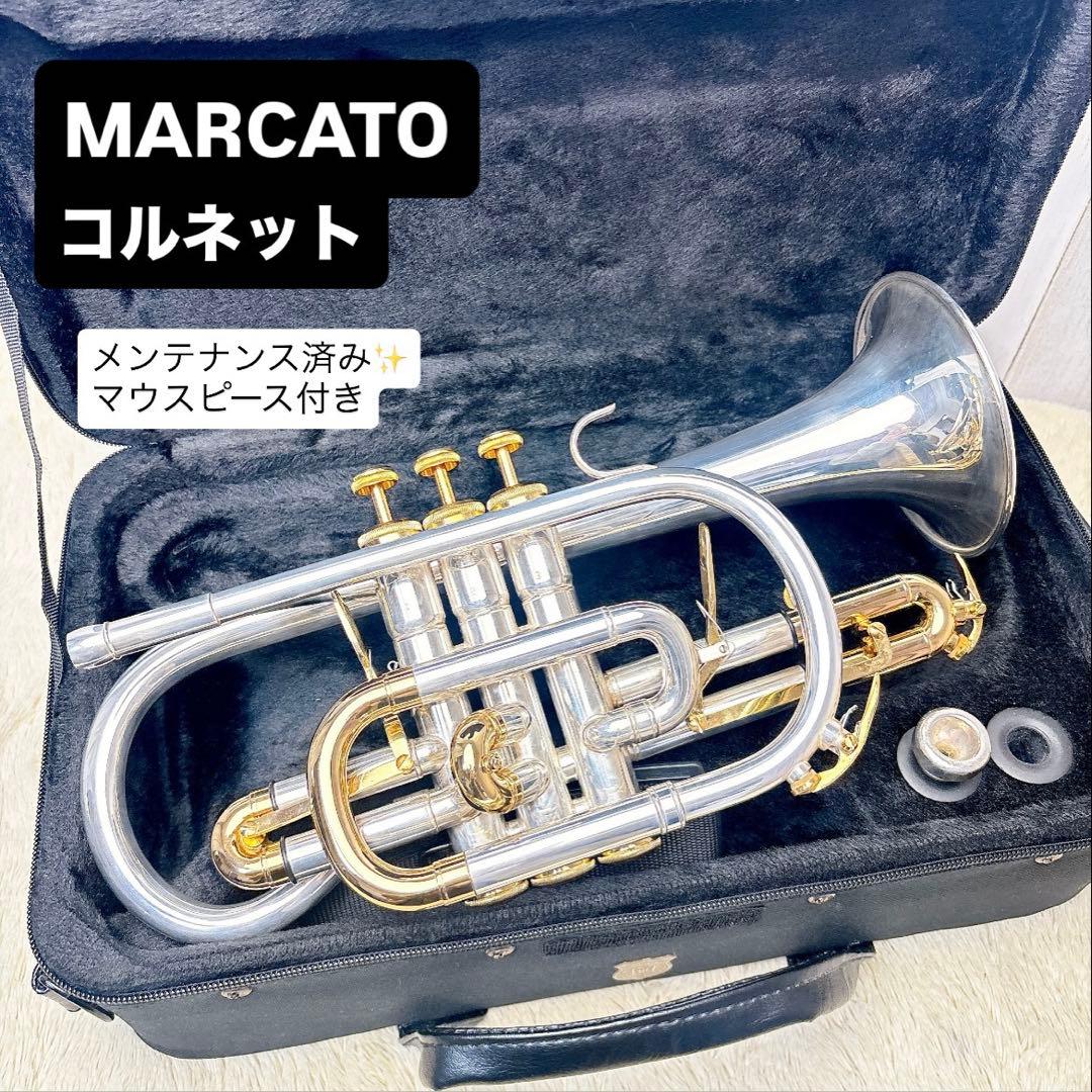 MARCATO マルカート コルネット B♭ マウスピース付き