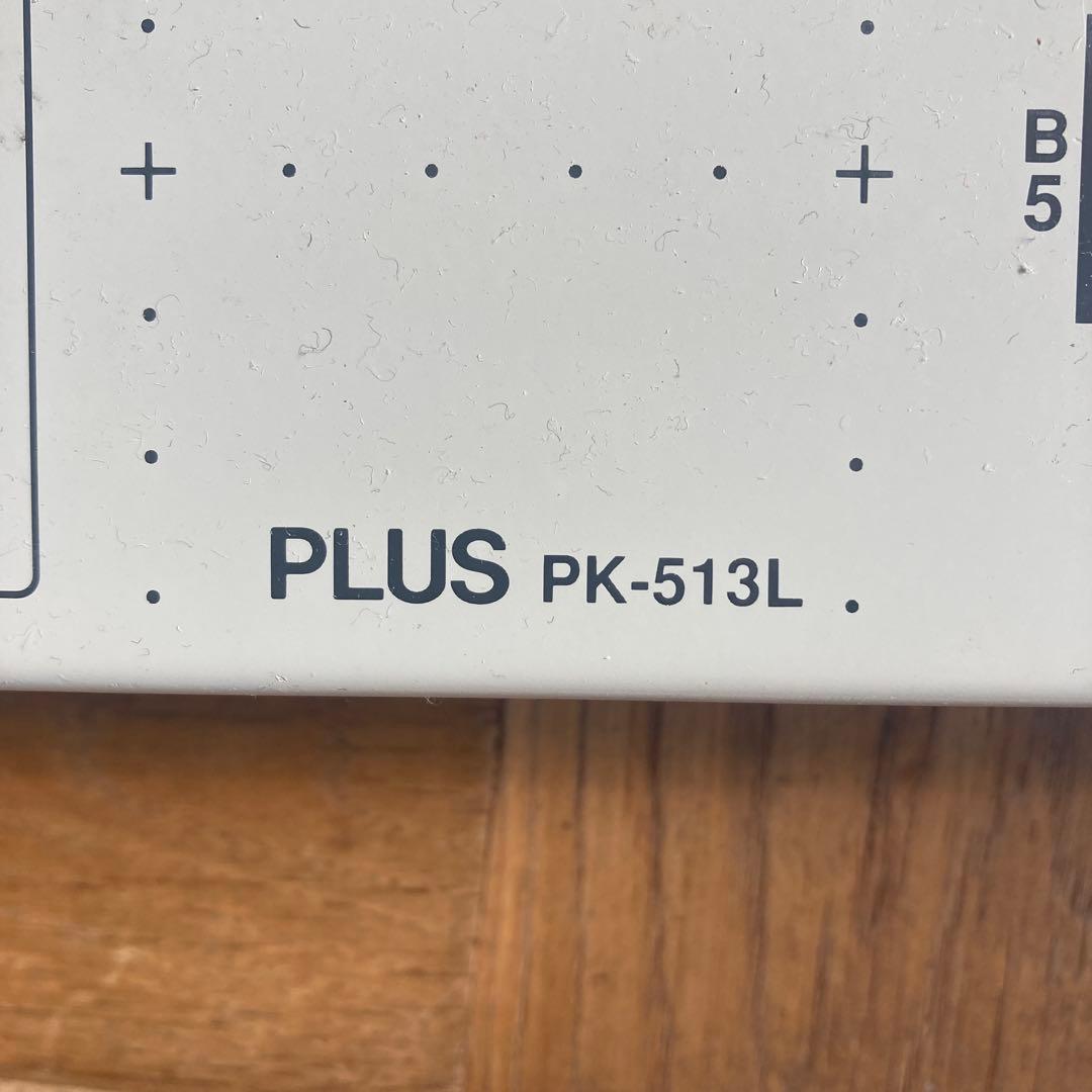 PLUS プラス PK-513L 自炊用 断裁機