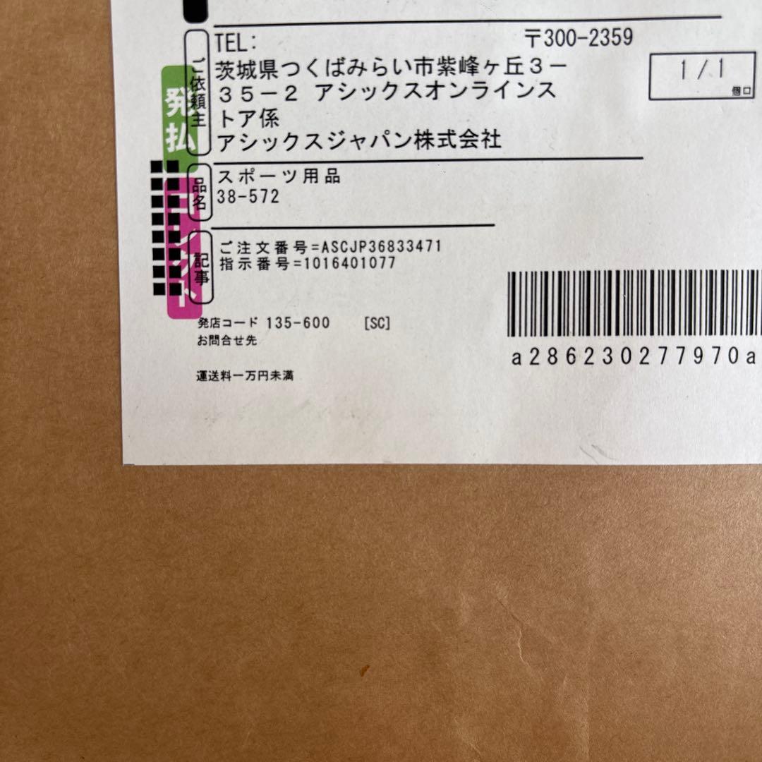 新品 25.5cm アシックス スウィフトエース ユウキ 人気 バッシュ