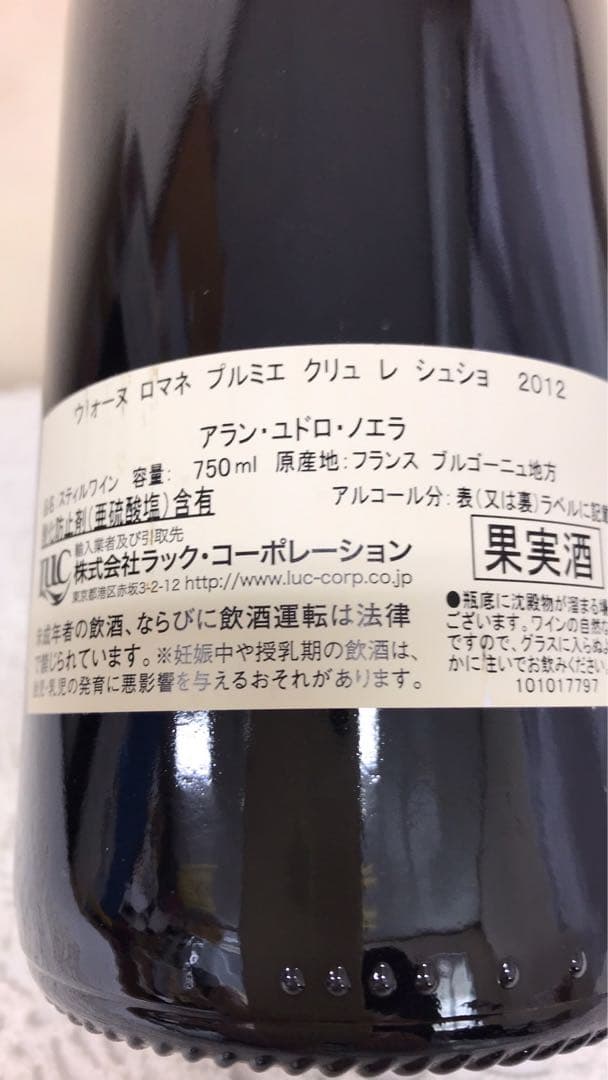アラン　ユドロ　ノエラ　ヴォーヌ　ロマネ　1er レ　シュショ2012年