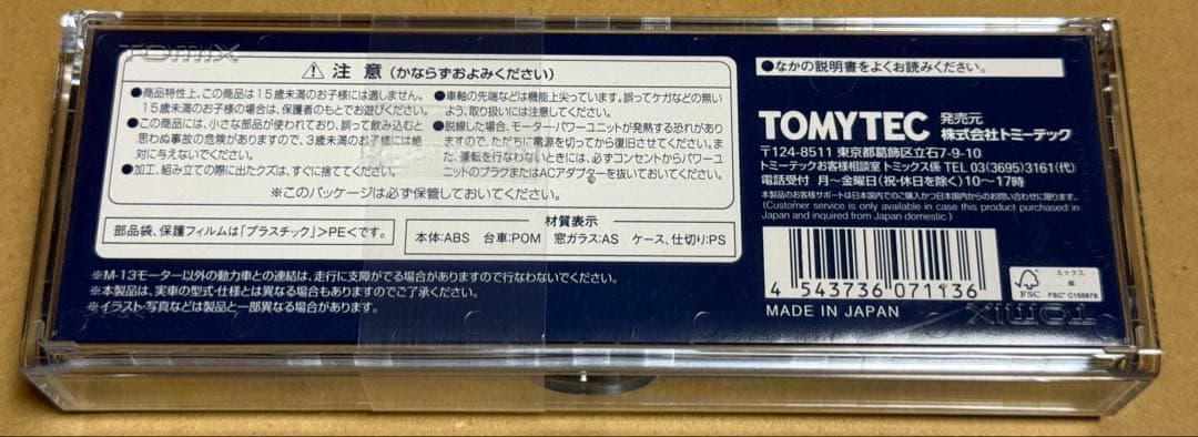 M*A様 JR EF64-1000形電気機関車（後期型・JR東日本仕様）