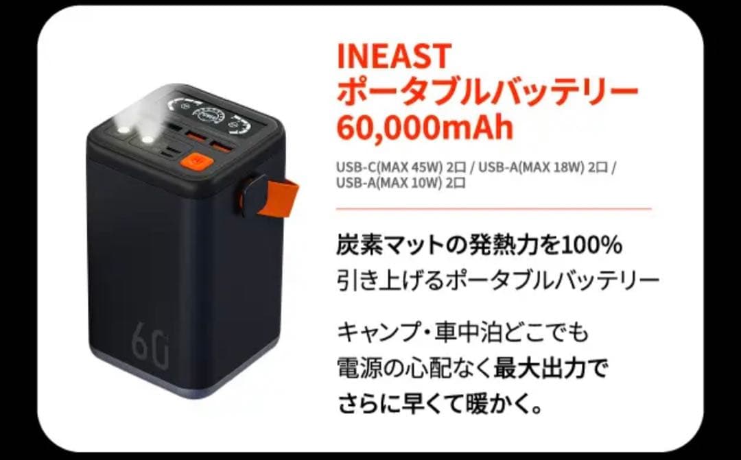 makuakeで34000円ホットマット ポータブル電源付きGGOMJIRAK
