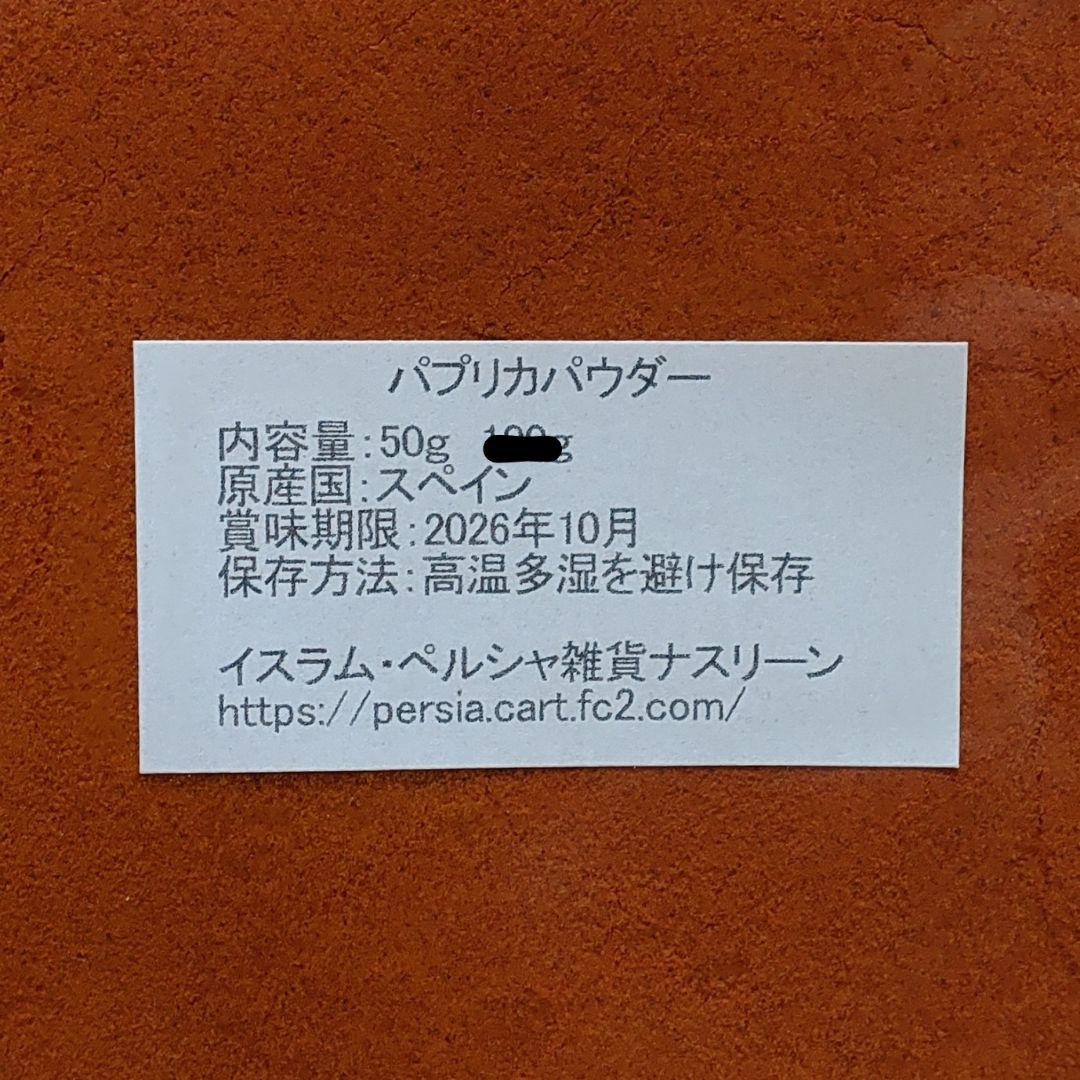 りき 佐川急便発送