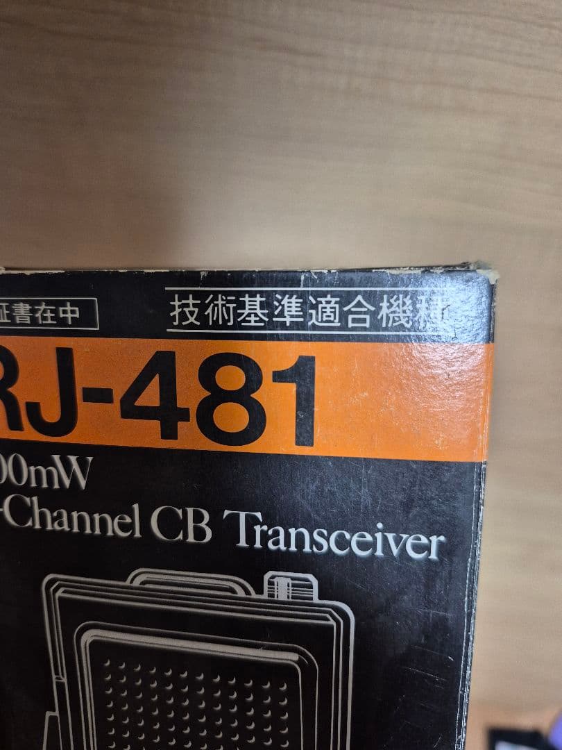 National RJ-481 トランシーバー(技術基準適合機種)