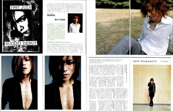 SUGIZO ソロ LUNA SEA ルナシー 雑誌 切り抜き 475P