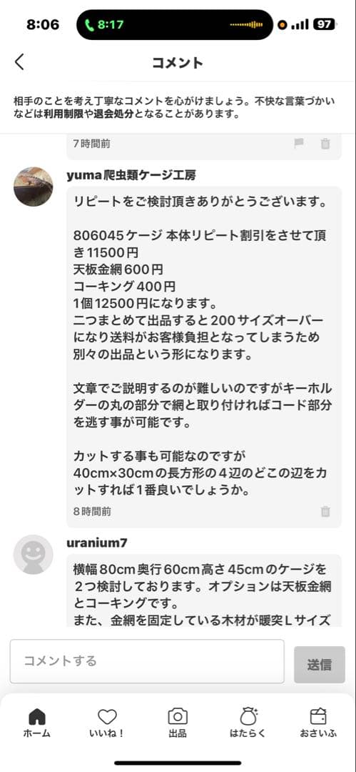 ① uranium7　806045