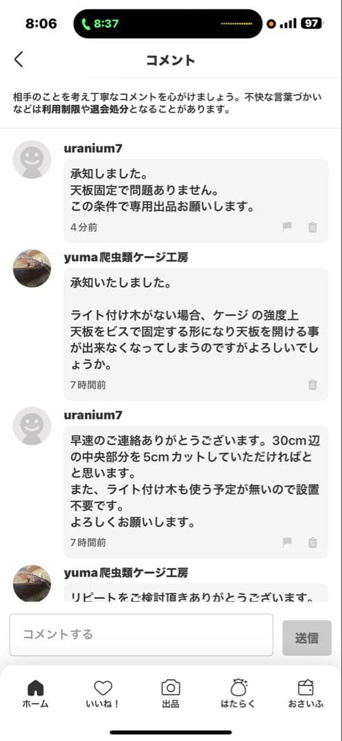 ① uranium7　806045