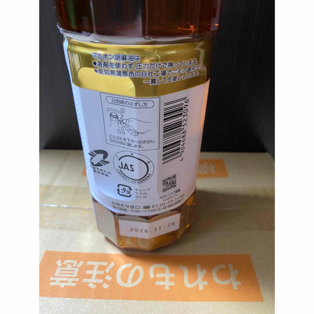 マルホン 太香胡麻油 700g×6本 ごま油 ゴマ油 圧搾