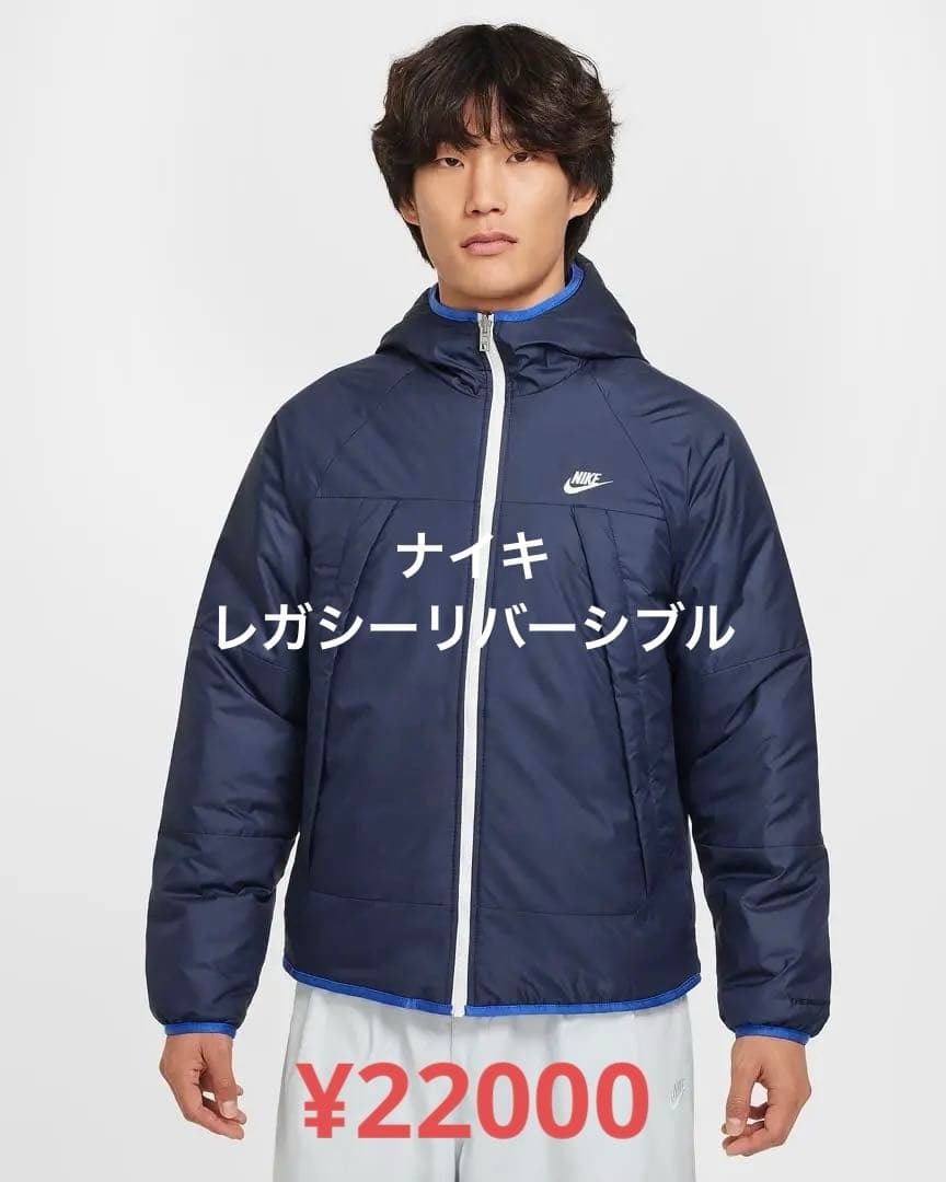 NIKEナイキ Therma-FIT レガシーリバーシブル ジャケット