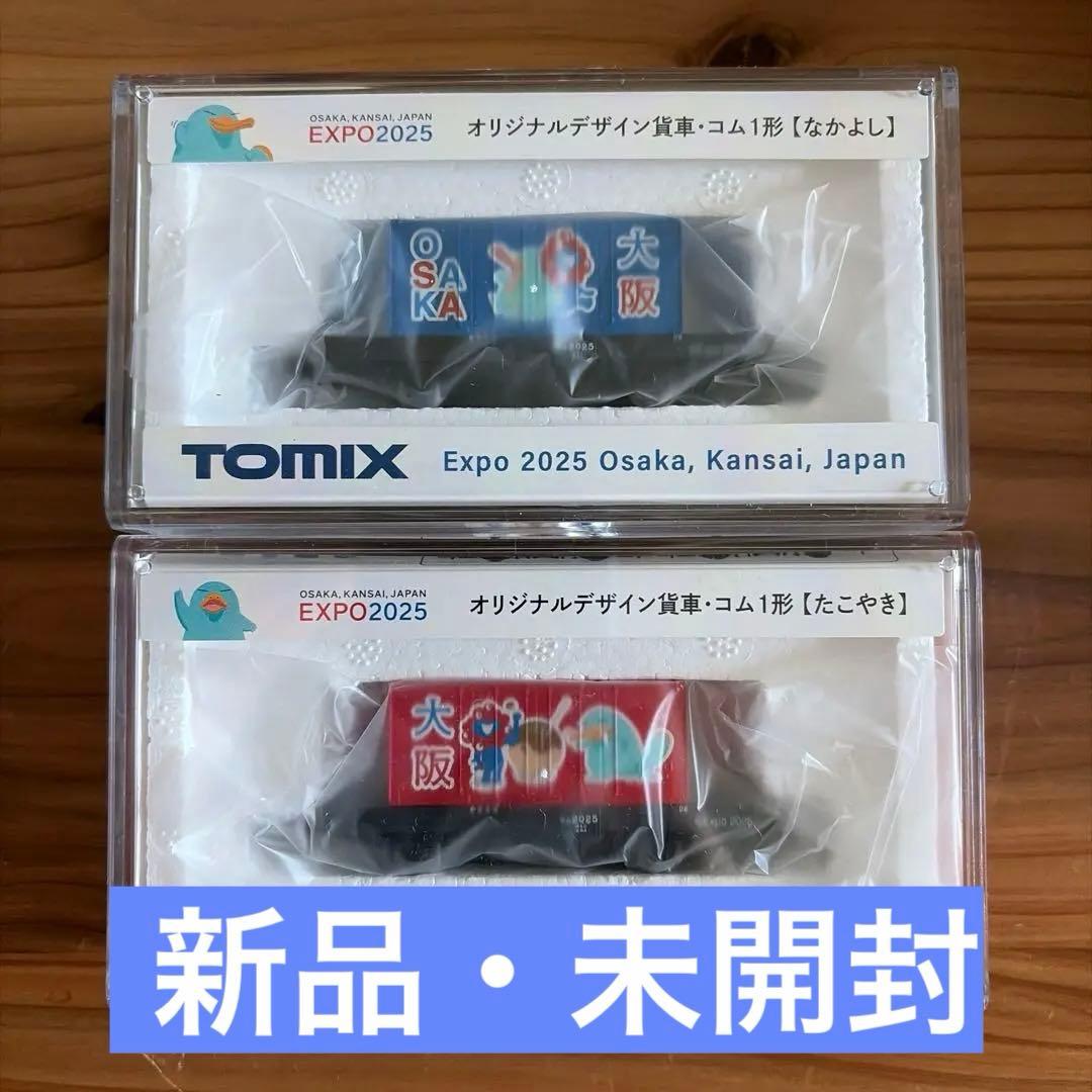 TOMIX 万博　ミャクミャク　貨車　2個セット