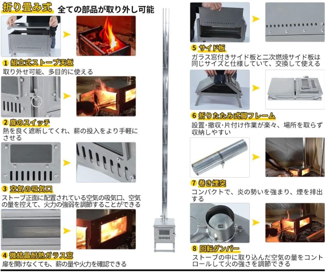 おまけ付き Soomloom チタン製 FIERY 二次燃焼　薪ストーブ