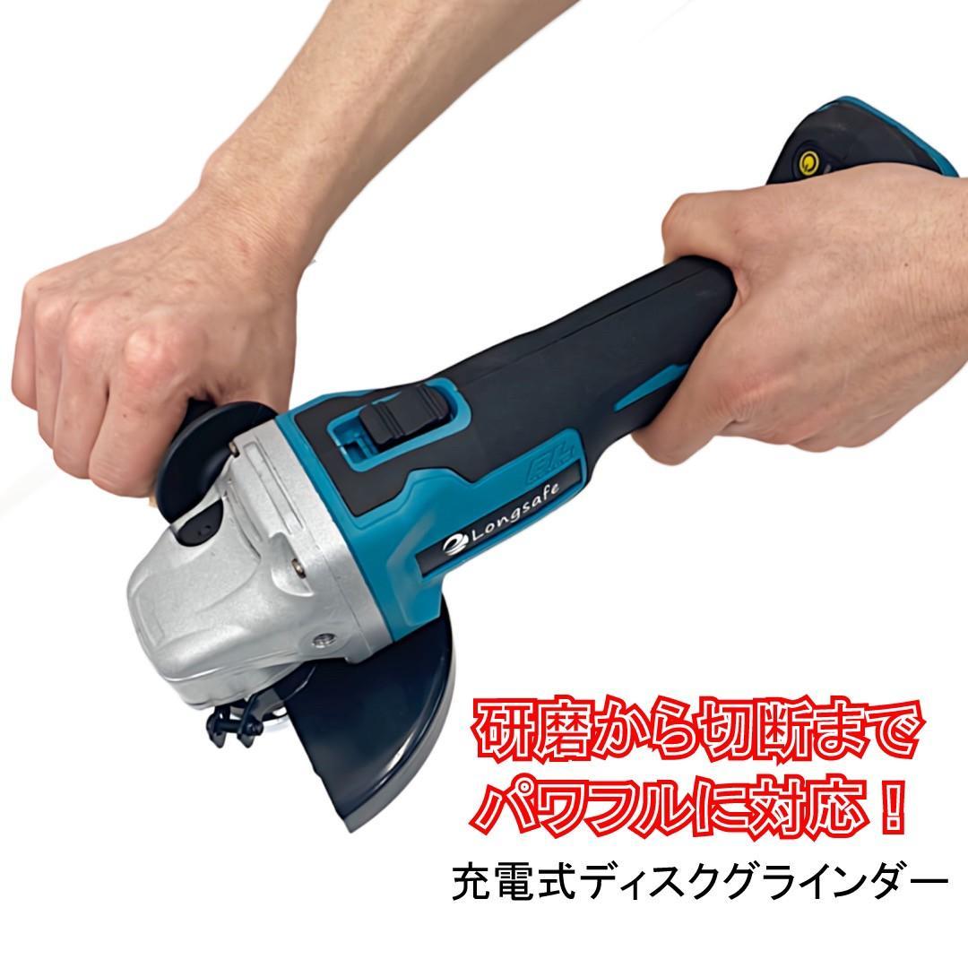 マキタ グラインダー makita 100mm 充電式 14.4-18v 互換C