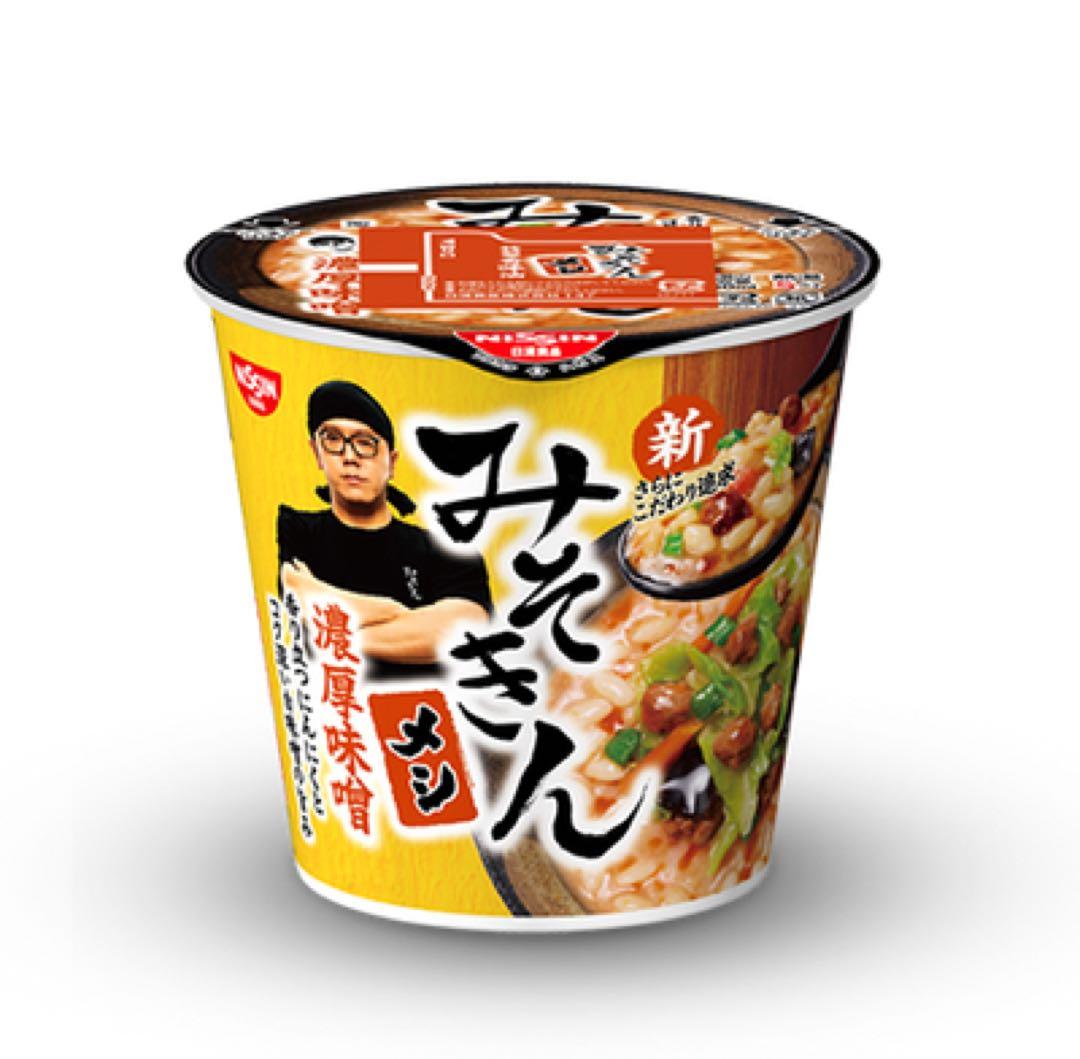 新みそきん　濃厚味噌ラーメン　みそきん　ヒカキン みそラーメン　日清食品