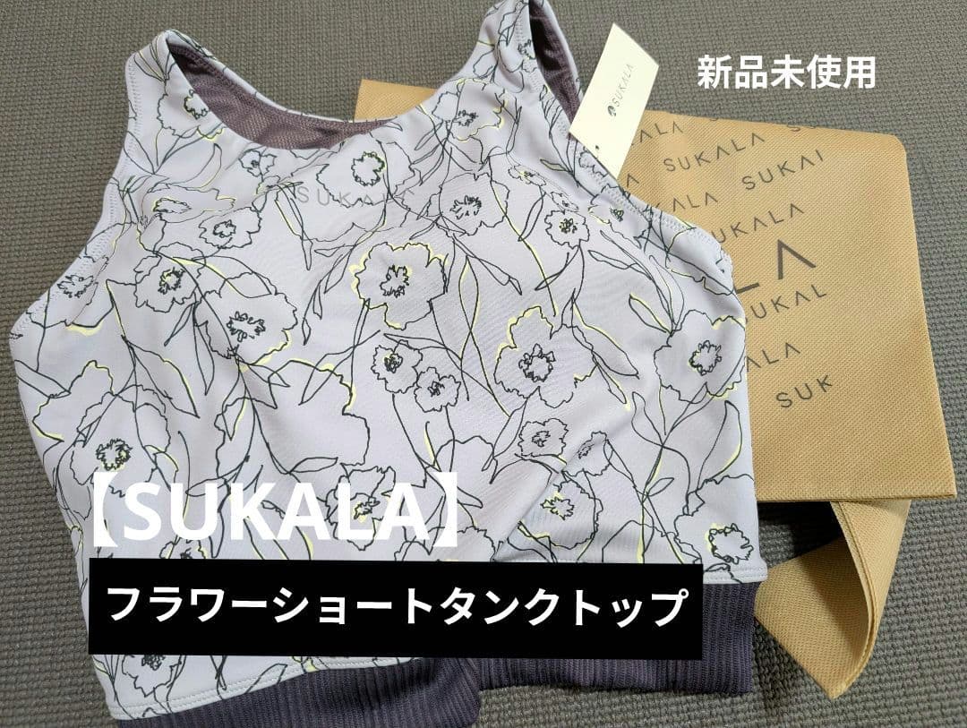 新品　SUKALA 花柄タンクトップ