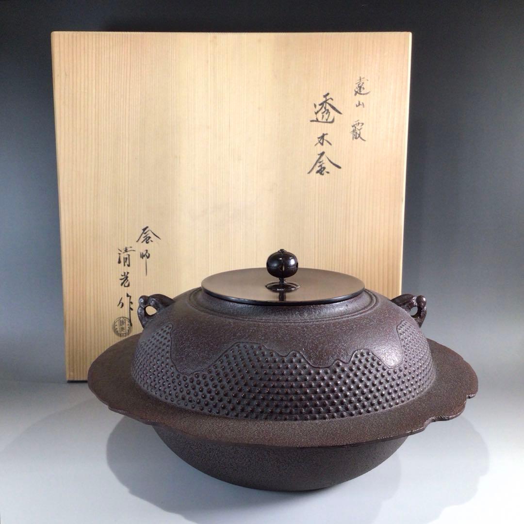Ｐ７４２　茶釜　『釜師　佐藤清光造』『遠山霰』『透木釜』　共箱　茶道具