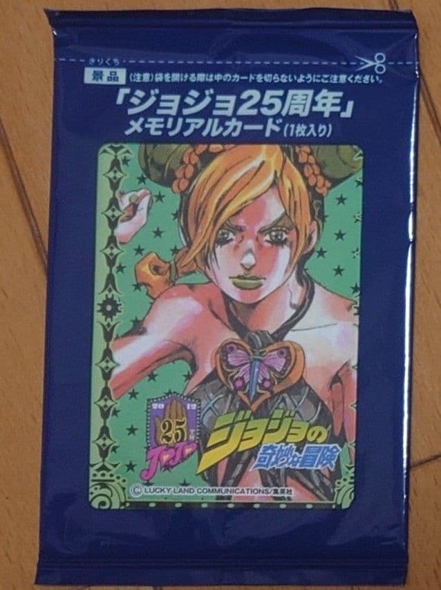 【期間限定出品】ジョジョの奇妙な冒険 25周年メモリアルカードパック24枚