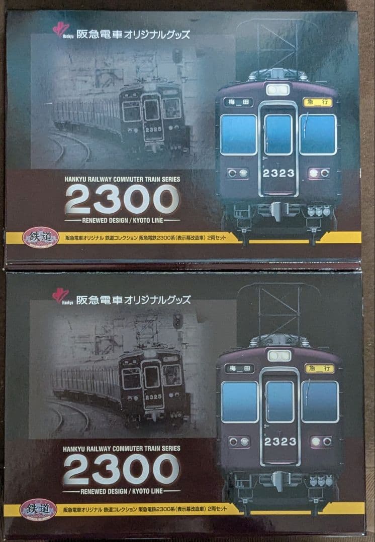 鉄道コレクション　阪急2300系　表示幕改造車　2セット　鉄コレ
