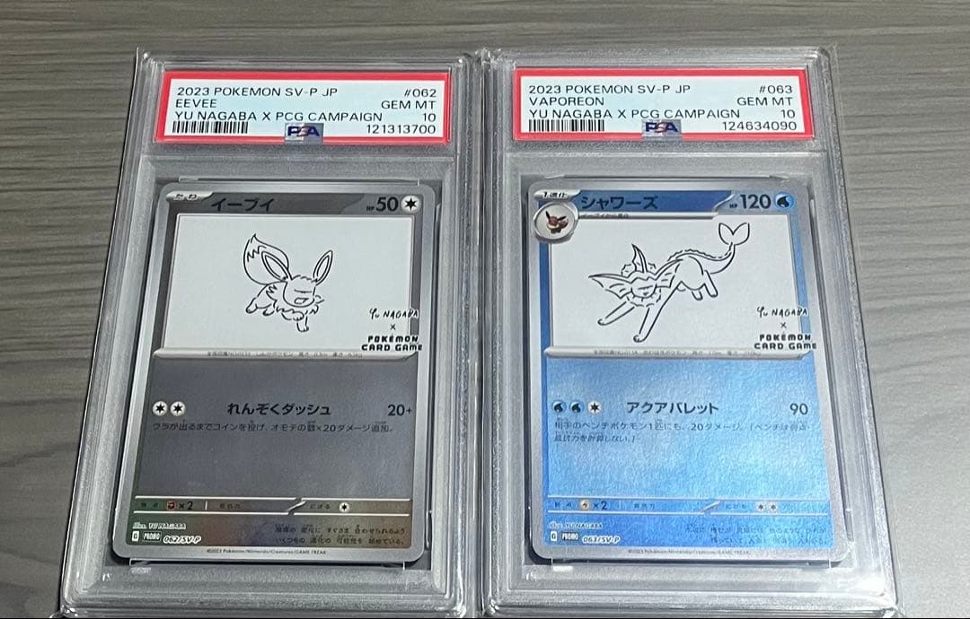 YU NAGABA ブイズ9種＋ピカチュウ プロモ PSA10 10連番　最安値