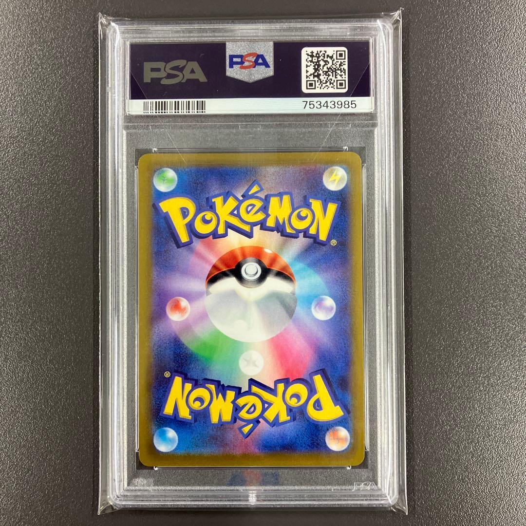［最安値］グレイシアV SR sa psa10 ポケモンカード