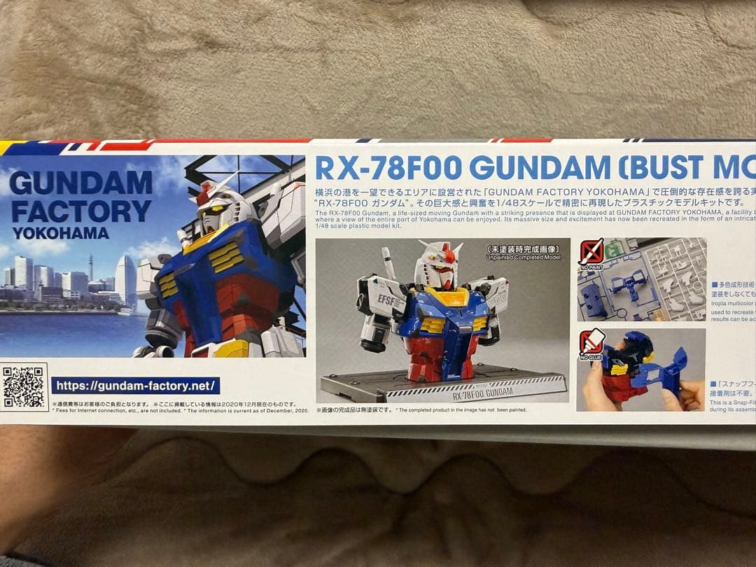 ガンプラ 1/48 ガンダム GUNDAM FACTORY YOKOHAMA限定