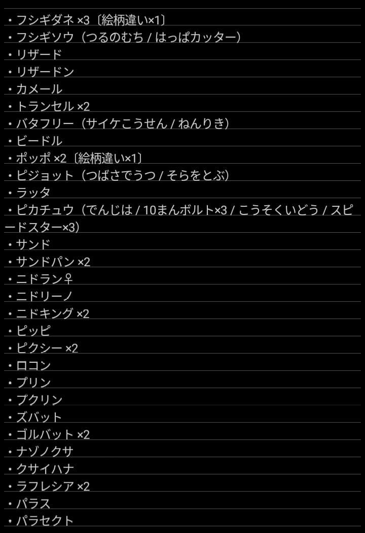 ポケモン バトル 大量 まとめ売り 180枚 明治乳業 缶ジュース