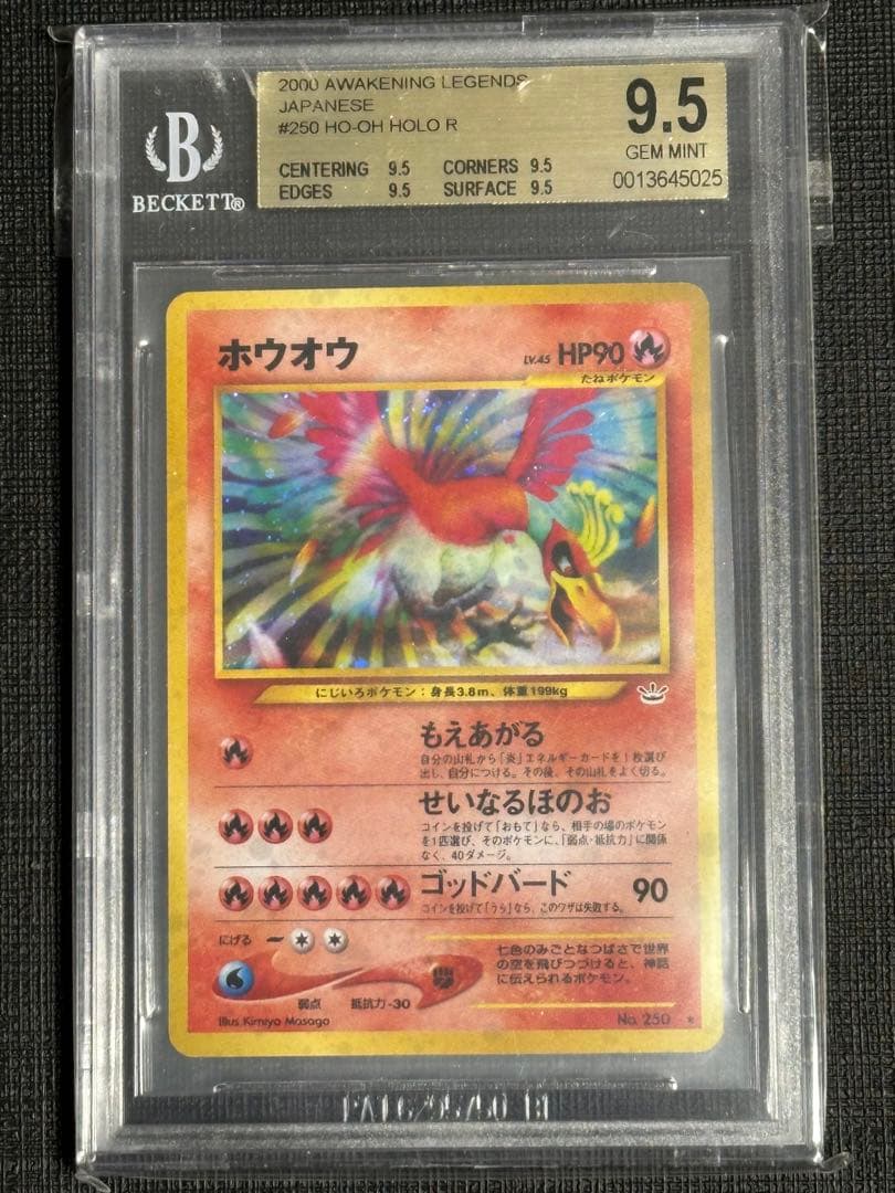 ポケカ ホウオウ BGS9.5 めざめる伝説 旧裏