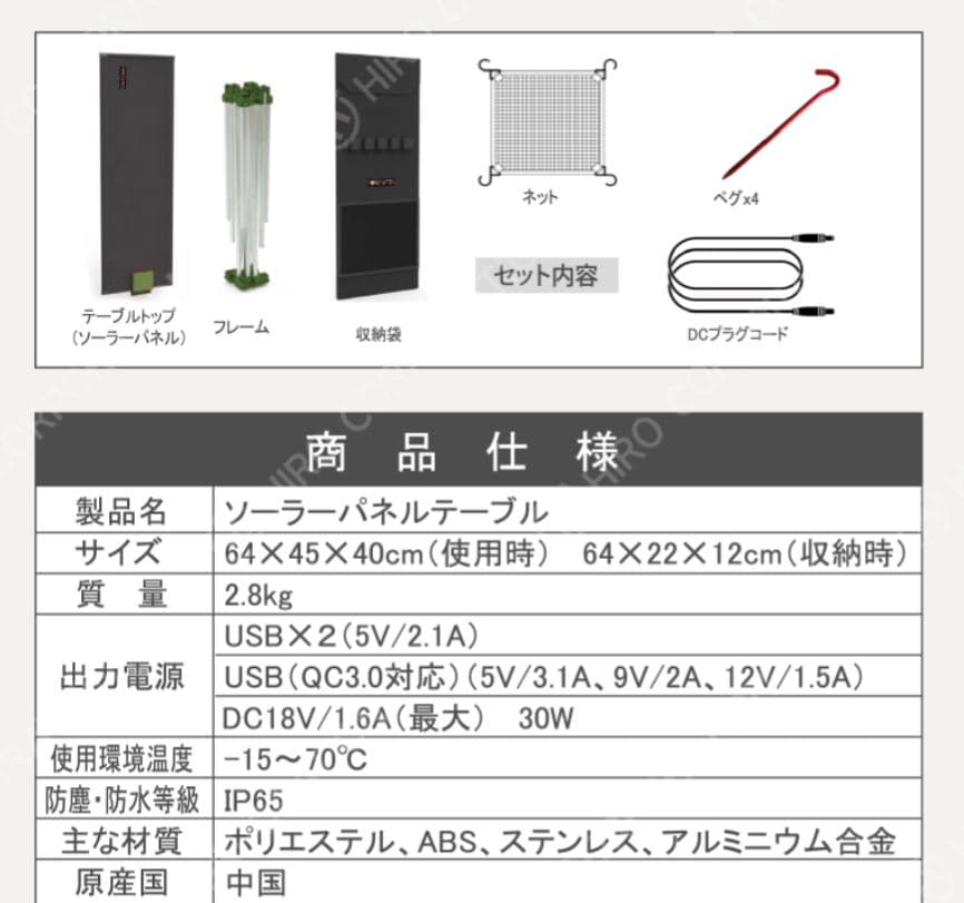 太陽光充電可能 アウトドアテーブル 30W
