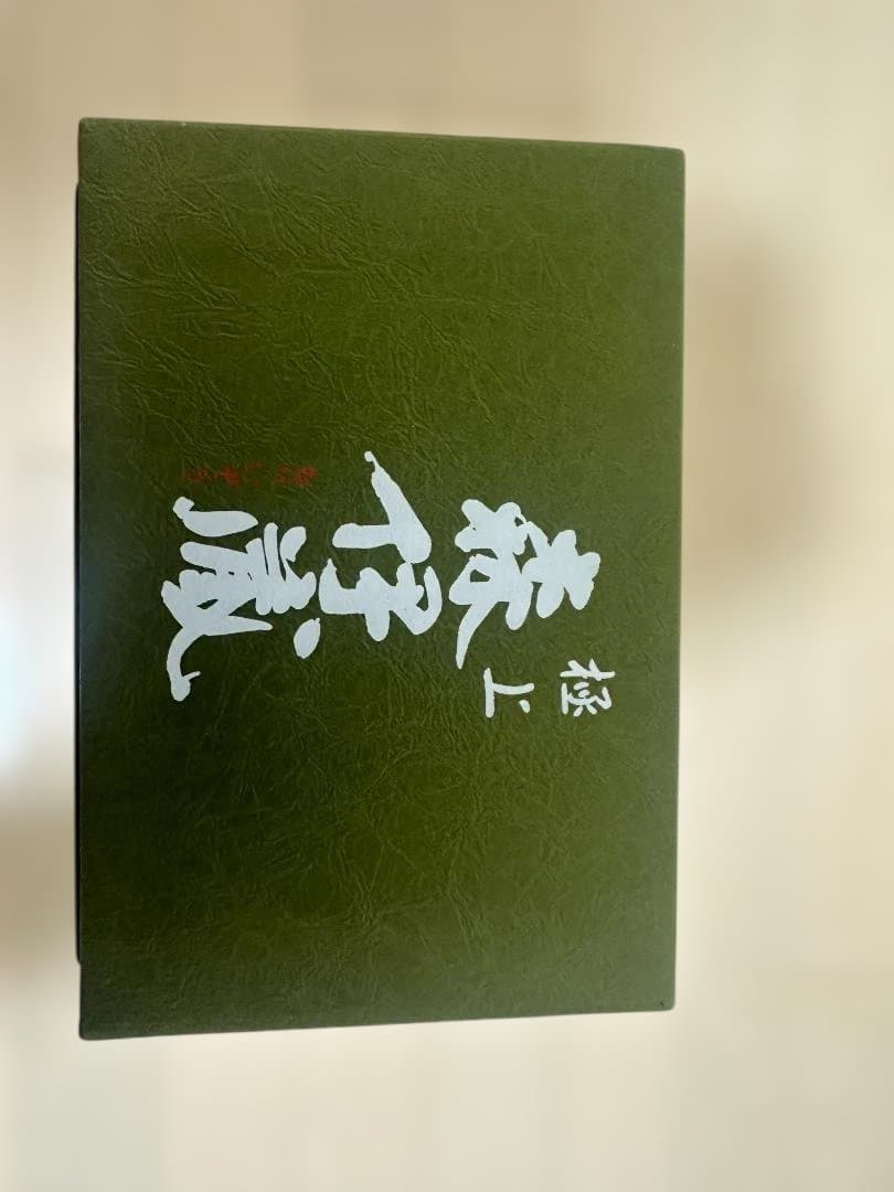 森伊蔵 焼酎 ギフトボックス入り