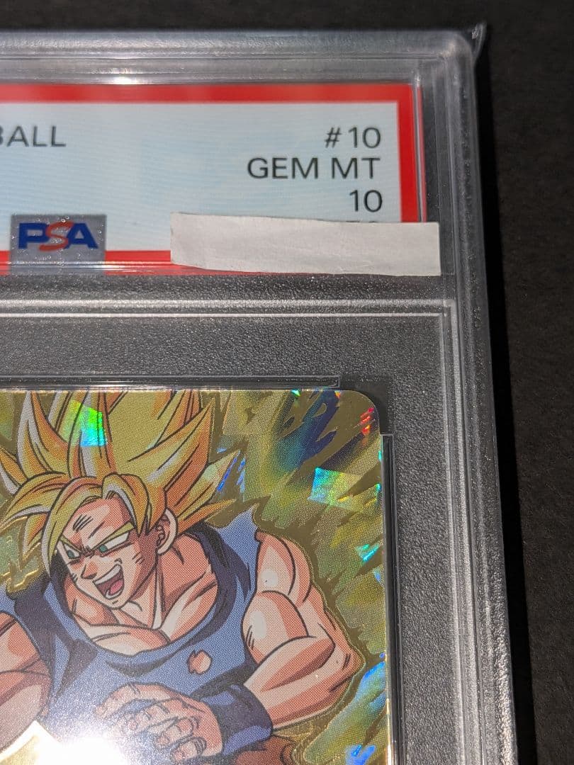 ひかぽん　PSA10　ドラゴンボールヒーローズ　H7-10　孫悟空