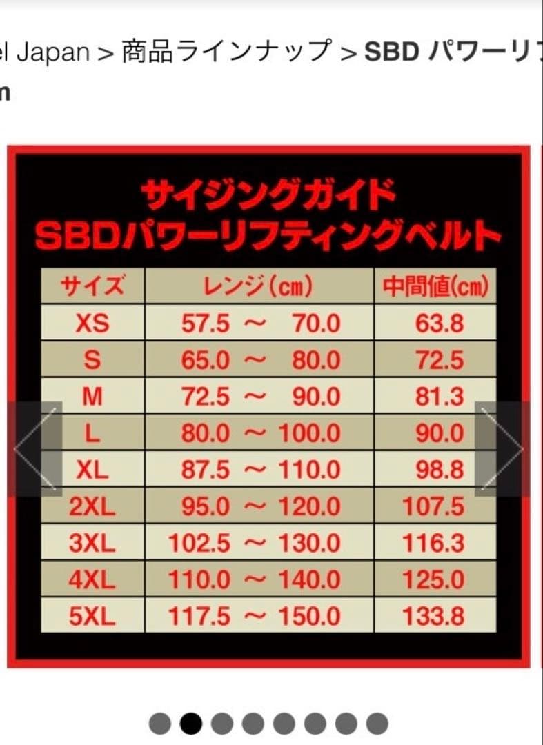 SBD パワーリフティングベルト Mサイズ　13mm