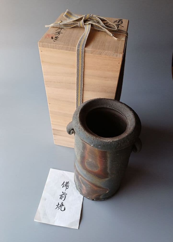 備前焼　花入　花瓶　山本宗秀作　備州窯　茶道具　茶道　土味　力強い感じ　耳付