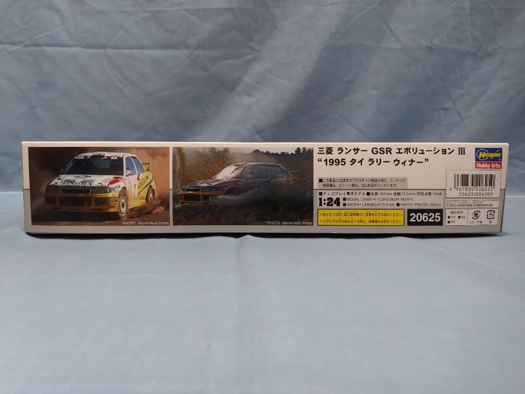 ハセガワ 1/24スケールのプラモデルの2点セット①