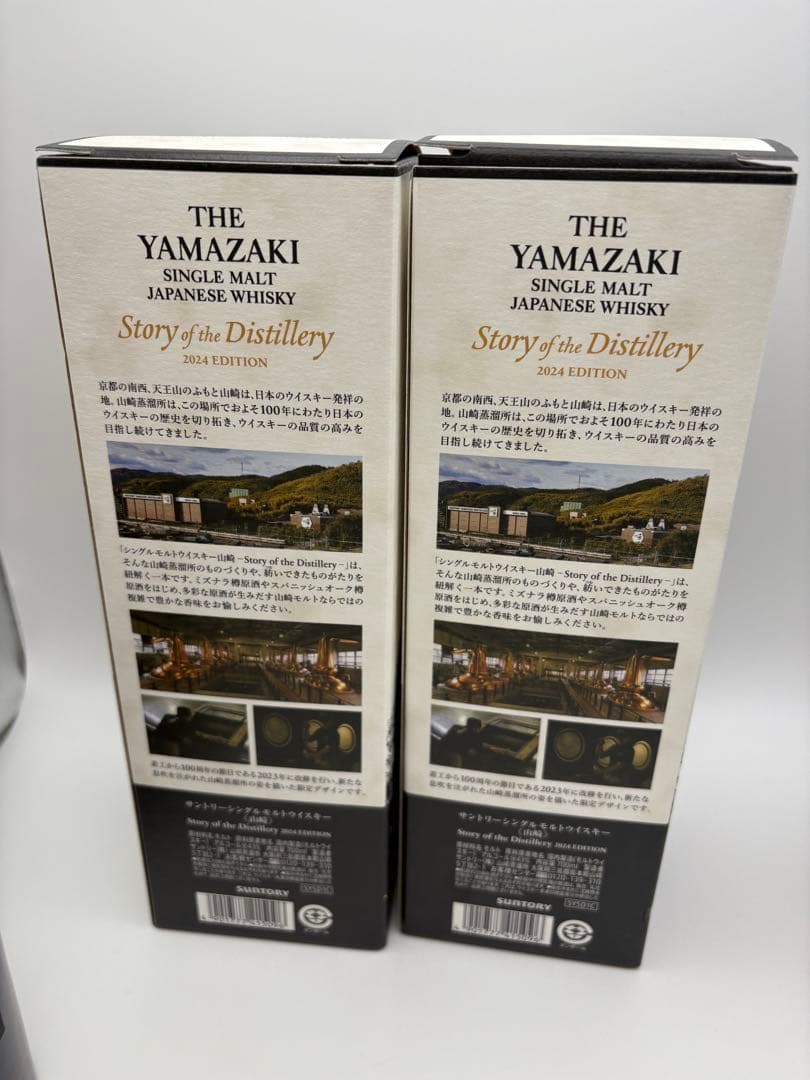 山崎 Story of the Distillery 2024 EDITION