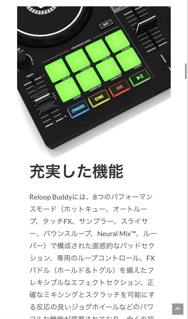 大人気 ‼︎ reloop buddy コントローラー