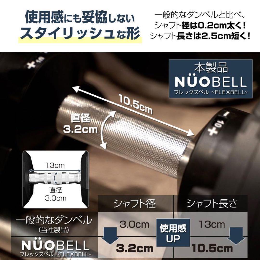 フレックスベル 2kg刻み 可変式 20kg 2個セット nuobell 正規品