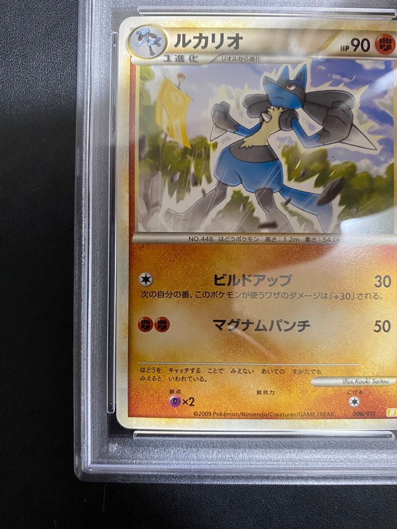 ルカリオ レジェンド PSA10 legend ポケモンカード