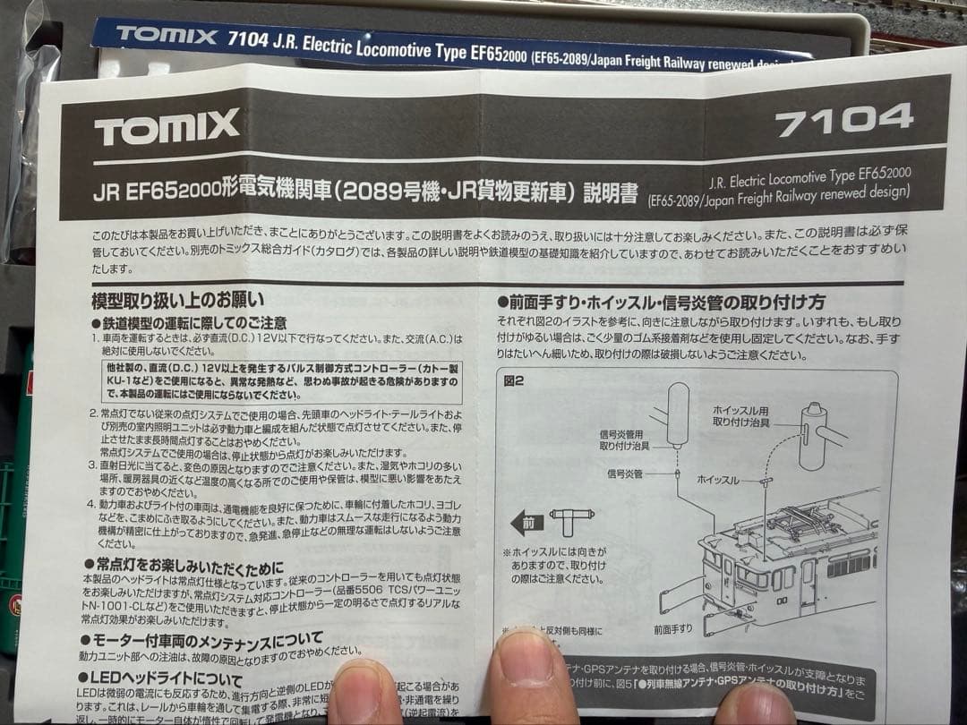 TOMIX　タキ1000×12両＋EF65 2089号機　JR貨物更新車セット