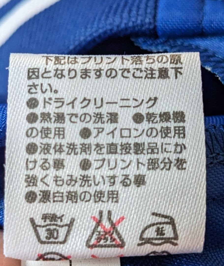 1996年 中日ドラゴンズ 60周年記念 グランドコート レア