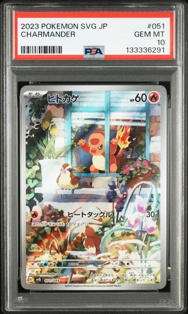 PSA10 3連番 御三家 フシギダネ ヒトカゲ ゼニガメ AR　②