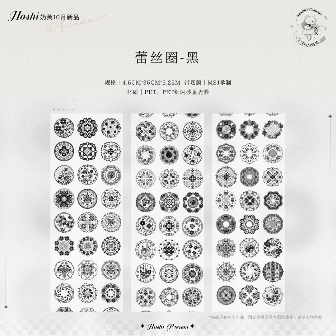 【8813】海外　マステ　5m巻売り　PETカッティング　レース　円形　黒
