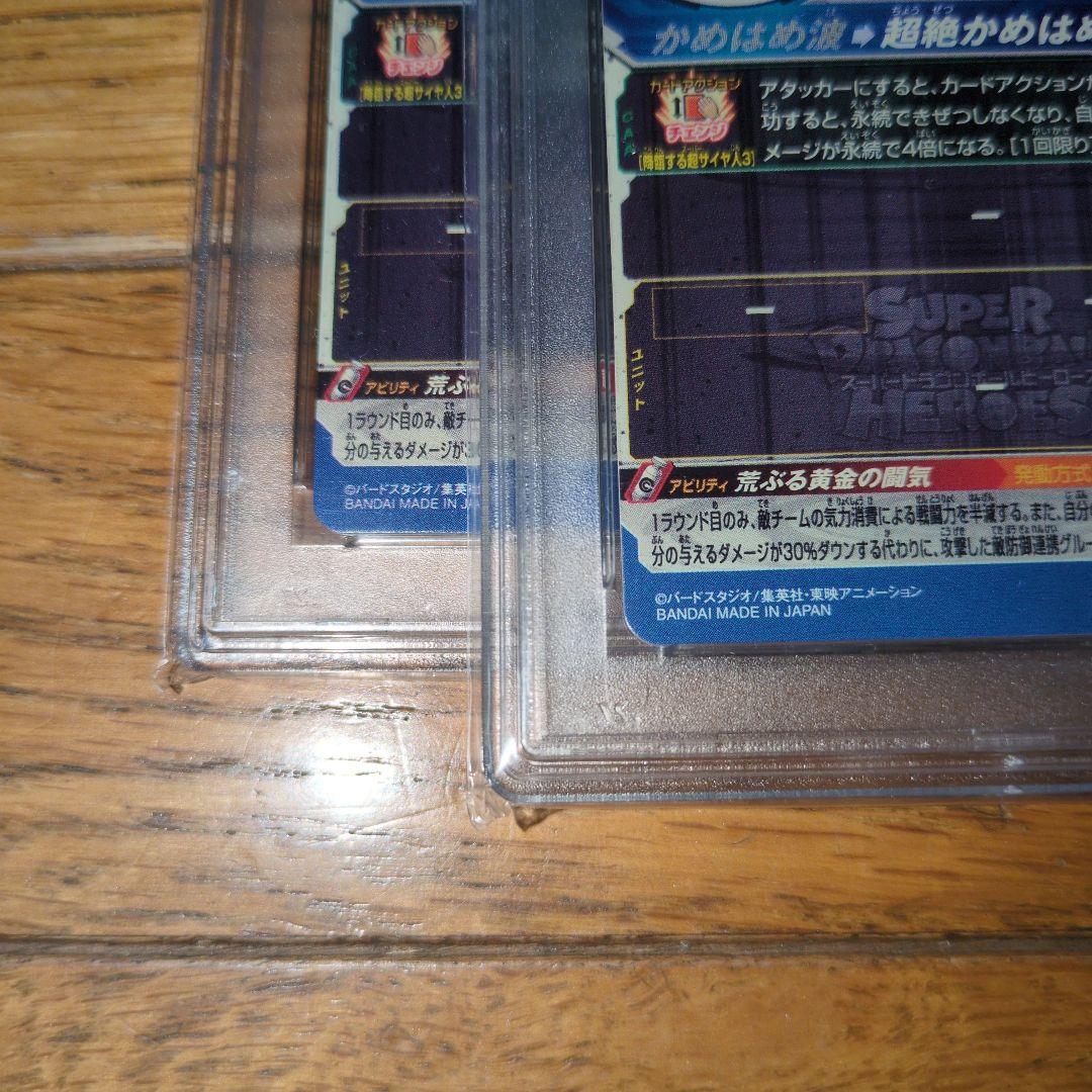 bm11-sec3 lc 孫悟空 psa10 連番 ドラゴンボールヒーローズ