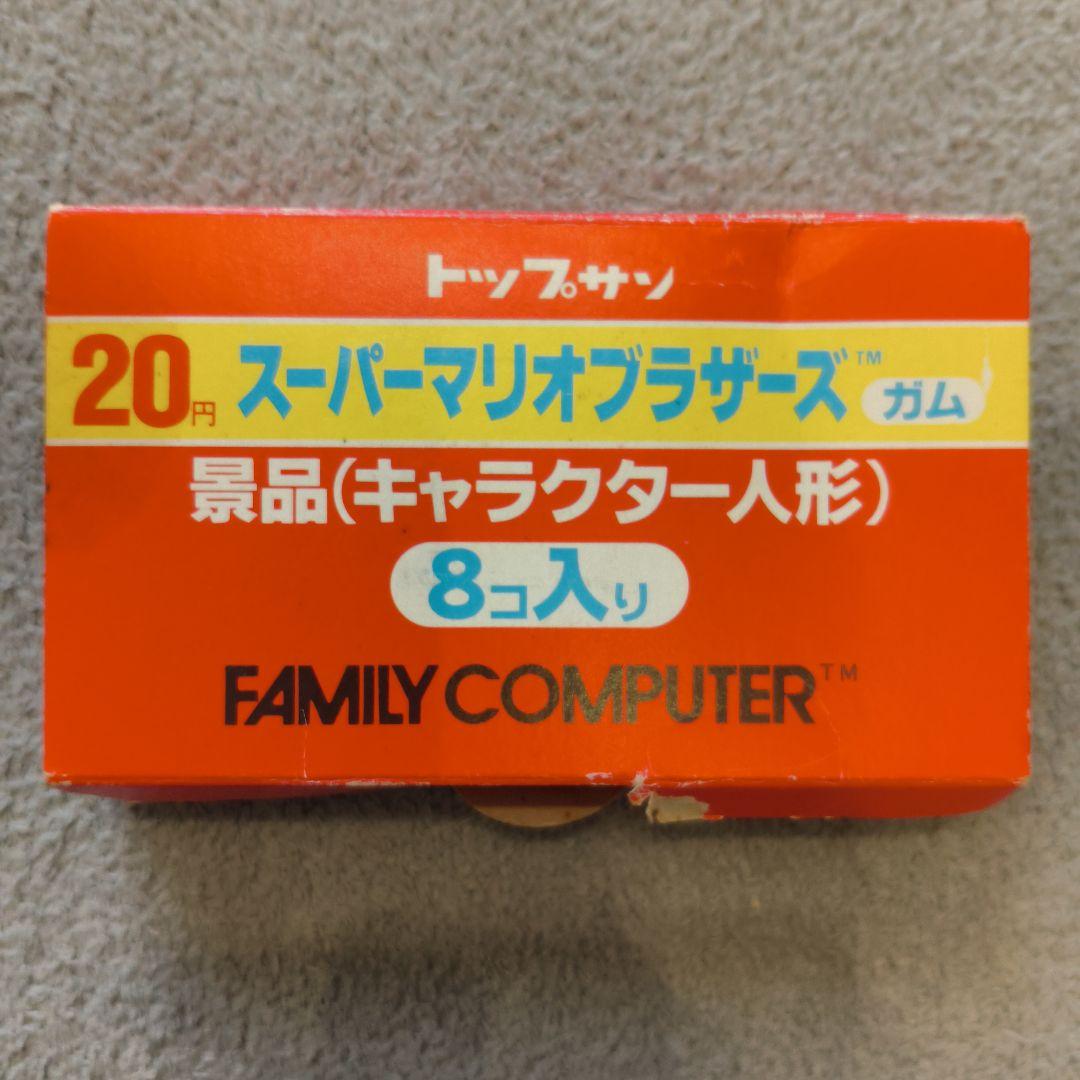スーパーマリオフィギュア 9個セットトップサン当時物懸賞景品　激レア