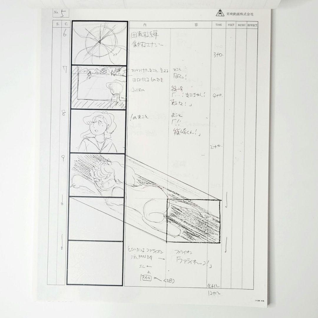 美少女戦士セーラームーンR　絵コンテ 第49話 白いバラは誰に？月影の騎士登場